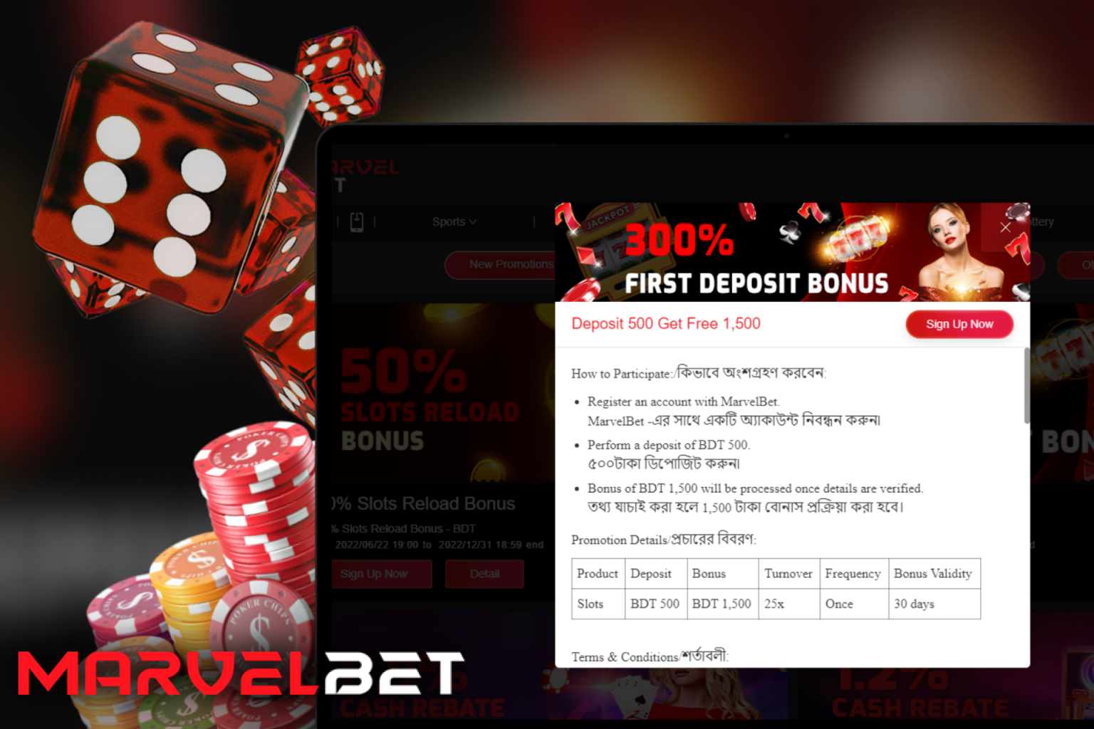 Marvelbet Bangladesh: Official Site for Sports Betting And Casino in BD